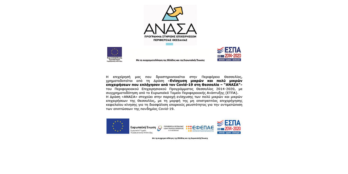 anasa_logo1200bpx – HotelArco